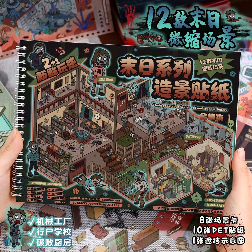 Landscaping Sticker Collection Book Doomsday Series Miniature Scene ...