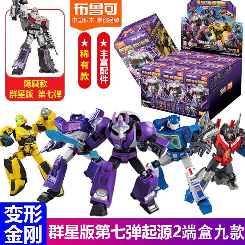 Brooke Brick Man Transformers Star Edition Part 77Hidden Megatron Boy ...