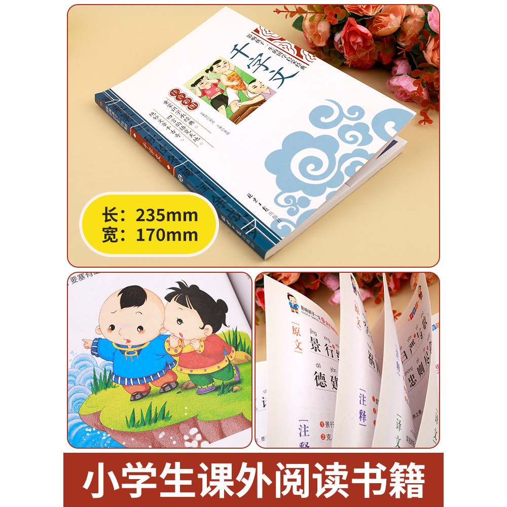 Genuine Thousand-Character Text Color Picture Phonetic Version Chinese ...