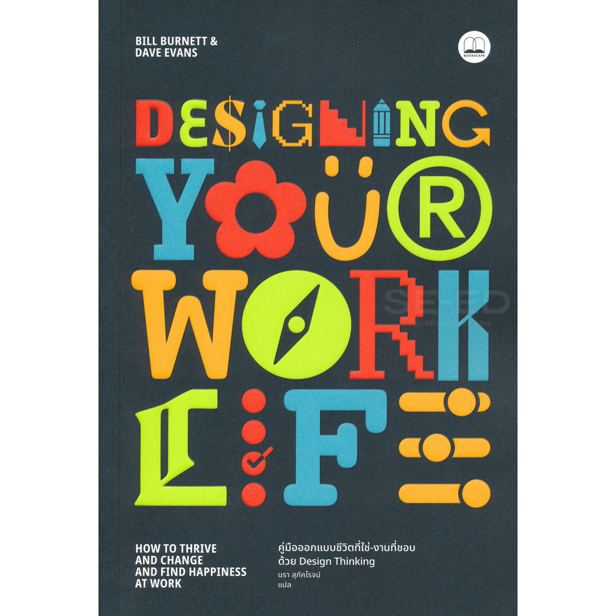 Bundanjai (Book) Designing Your Work Life: A Guide To The Right Life ...