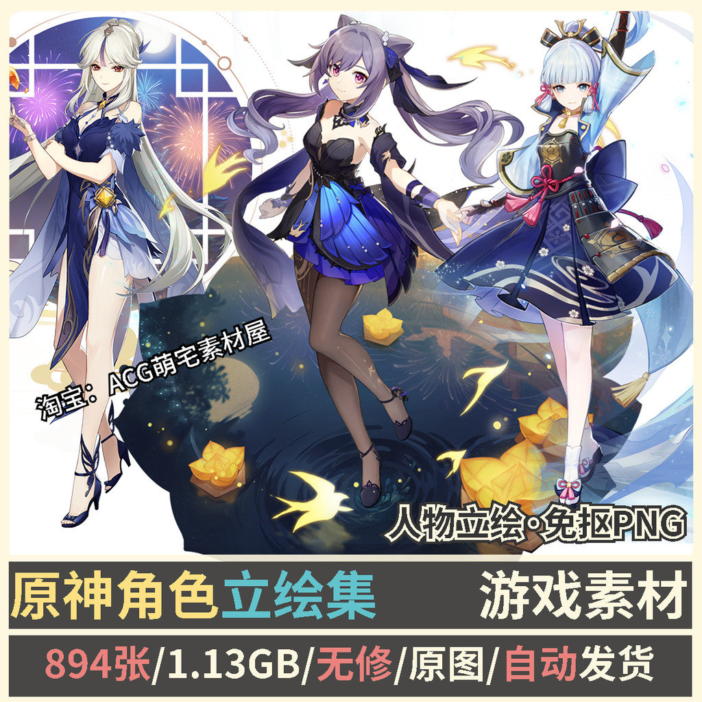 Yuanshen Character Stand-up Painting Illustration Collection Japanese ...