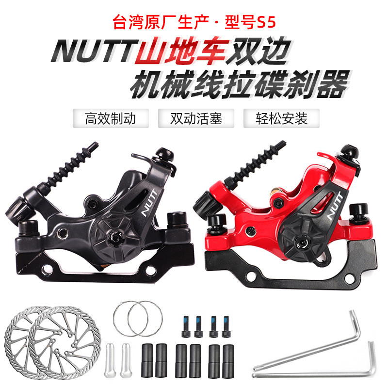 Taiwan NUTT Mountain Bike Cable Puller Double-sided Brake Mechanical ...
