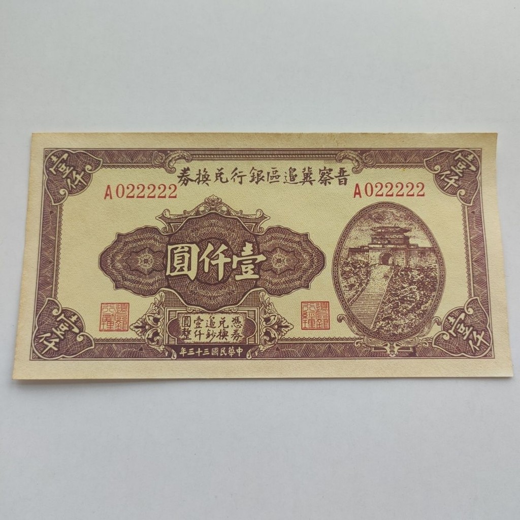 Antique Coin Collection Thirty-Three Years of the Republic of China ...