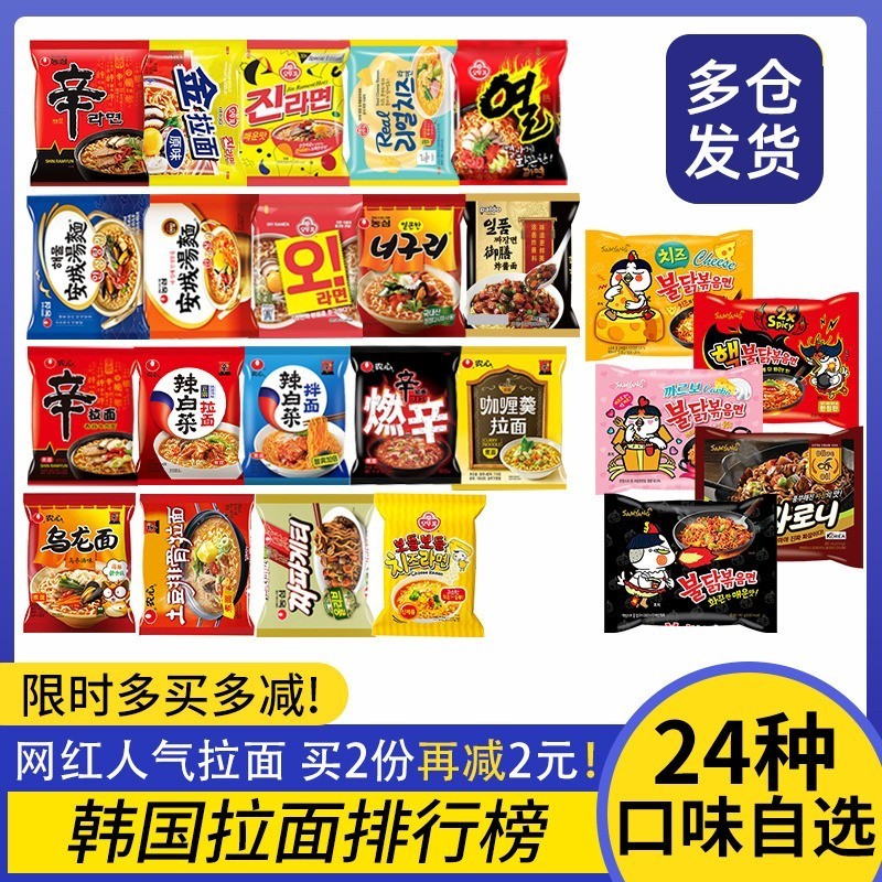Korean Instant Noodles Mix Match Bag Ramen Imported Instant Noodles ...