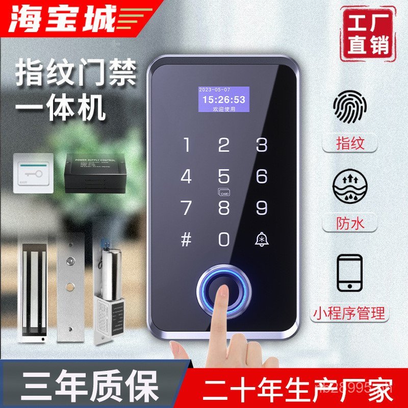 Access Control Swipe Card Mini Program Electric Bolt Lock Set System ...