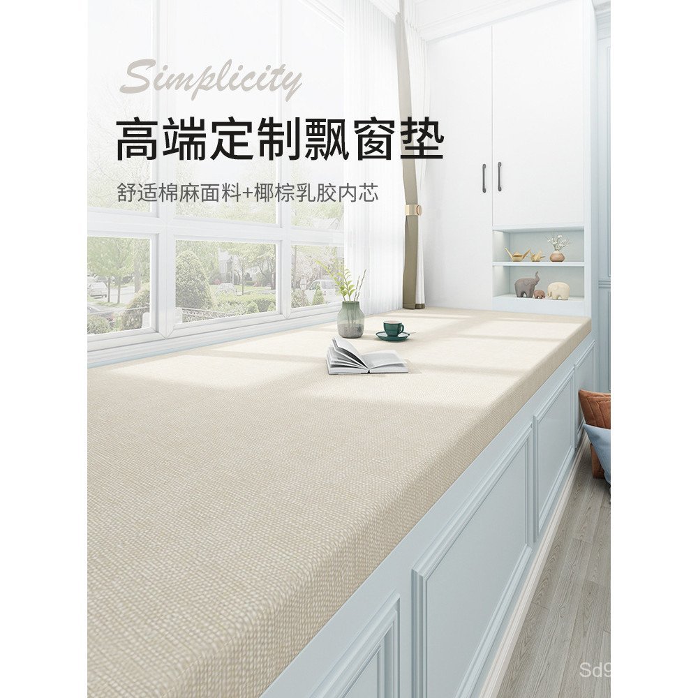 Window Sill Balcony Mat2022New Year Coconut Palm Light Luxury New Model ...