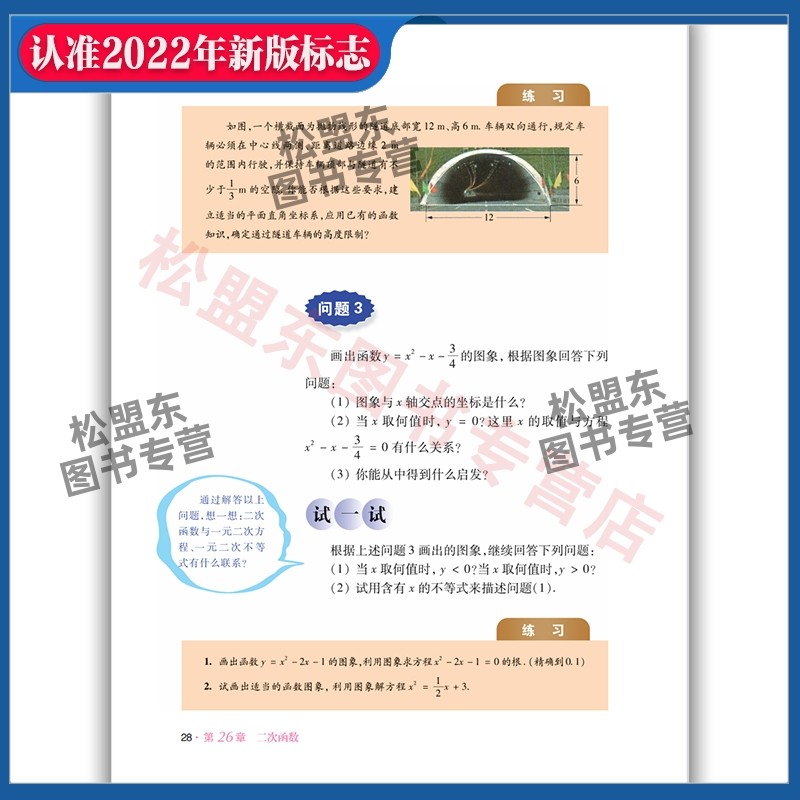 2022 New Edition Genuine Junior High School 9 Nineth Grade Volume 2 ...