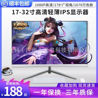 17/19/20/22/24inch desktop computer monitor with VGAHDMI LCD display ...
