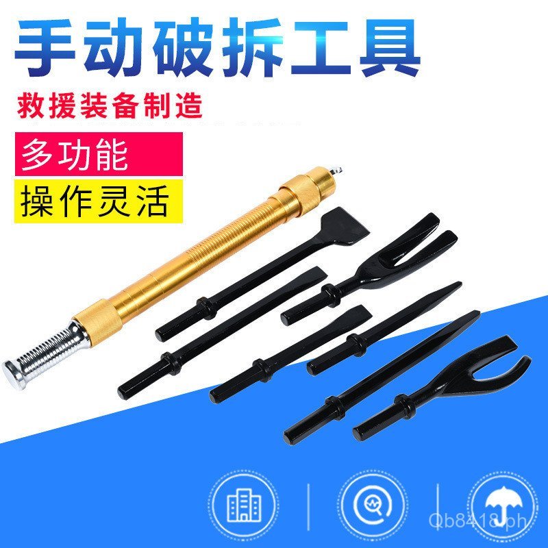 Demolition Tools High-Strength Tool Set Tool Supply Eight-Piece Manual ...