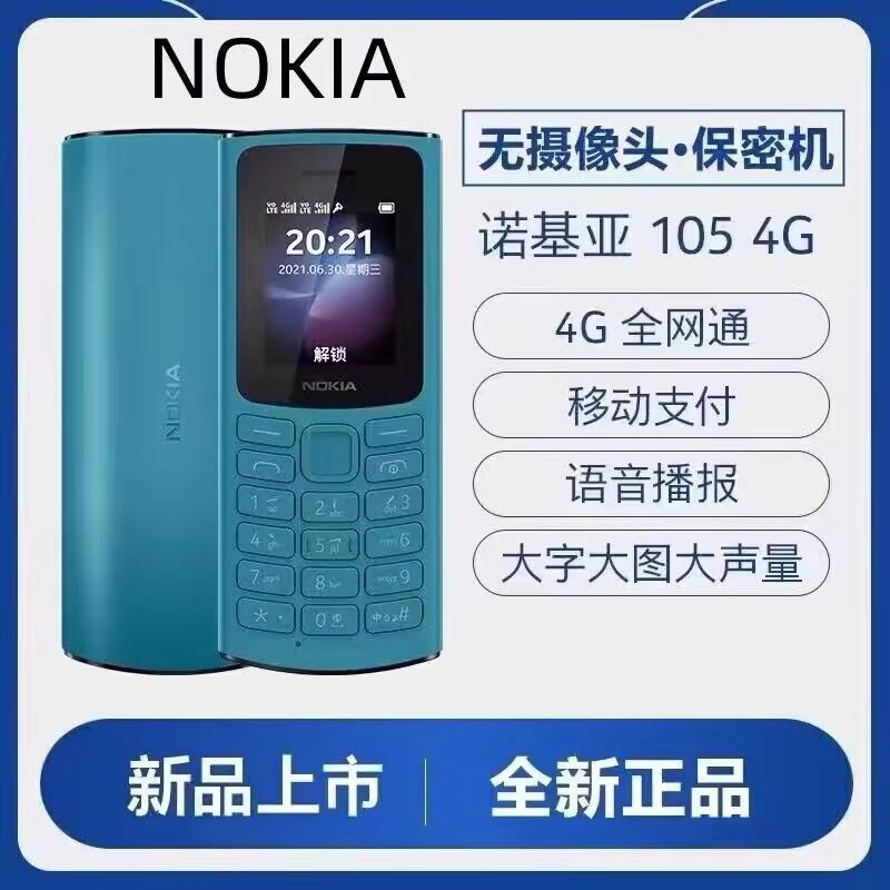 2025 New Product Nokia 105 4G TA-1389 Full Netcom Company Workshop No ...