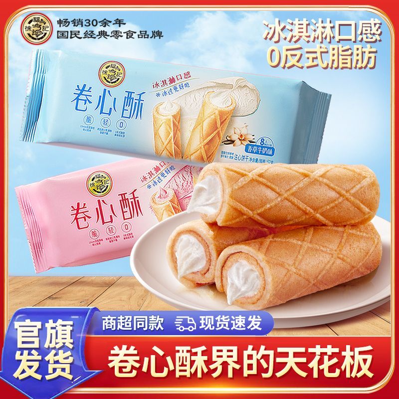 2025 New Product Xu Fuji Pineapple Cake Traditional Pastry Stuffing ...