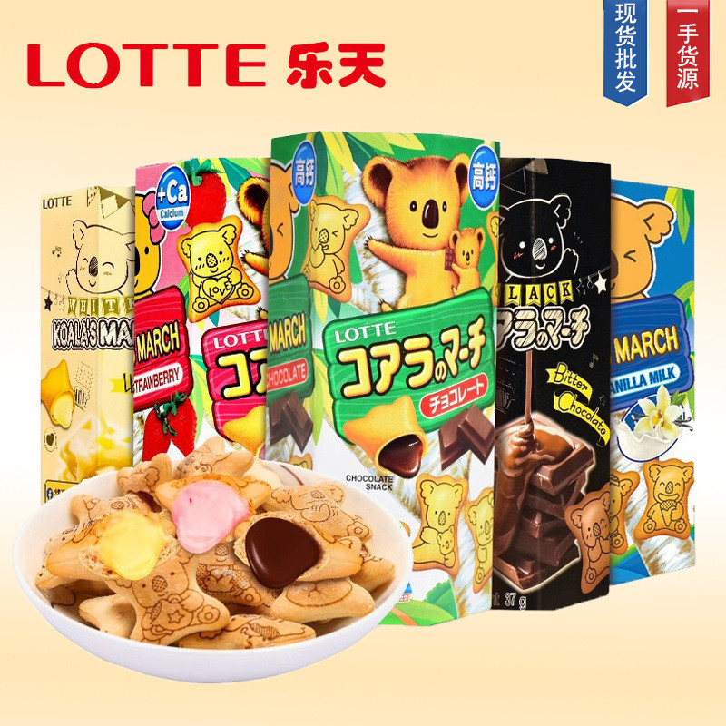 Lotte Imported Zero Lotte Food Chocolate Filling Sandwich Bear Biscuits ...
