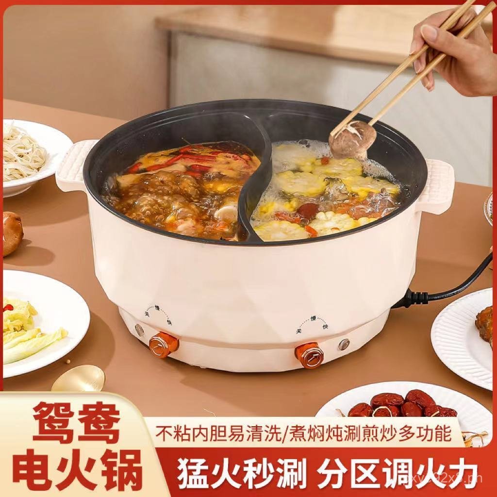 Yuan Yang Hot Pot Electric Hot Pot Integrated Large Capacity Electric ...
