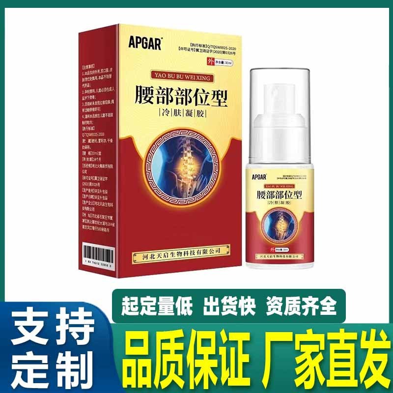 APGAR Lumbar Spine Type Cold Compress Gel Knee Joint Cervical Spine ...
