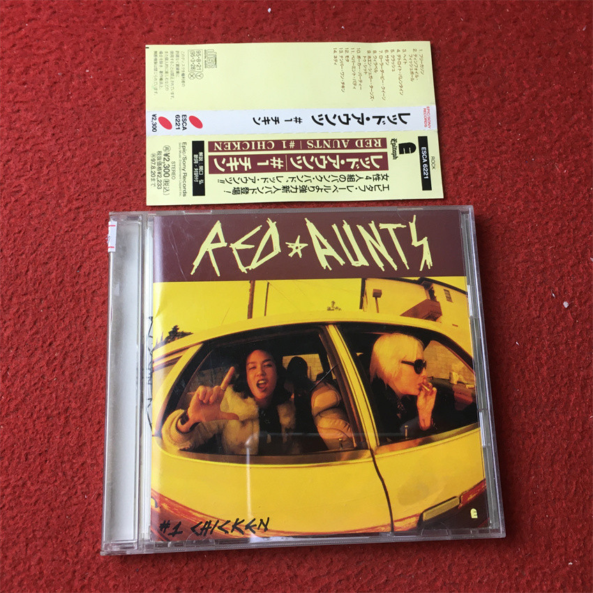 Red Aunts 1 Chicken (Japan Edition ) hang8 | Shopee Philippines