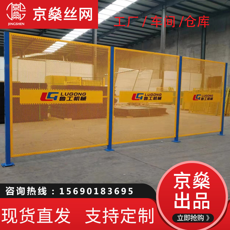 Workshop Warehouse Isolation Mesh Perforation Board Fence Factory ...