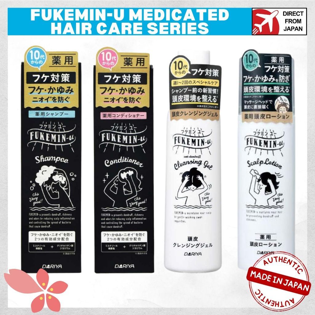 Fukemin-u Medicated Hair Care Series – Shampoo｜Conditioner｜Scalp ...