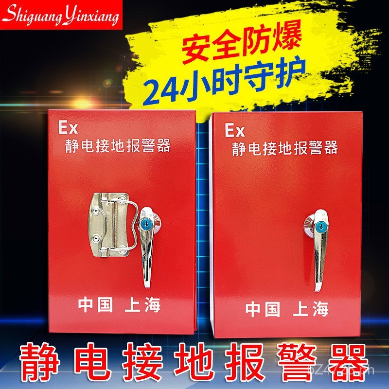 Alarm Device Gas Station Explosion-Proof Alarm Device Alarm Instrument ...
