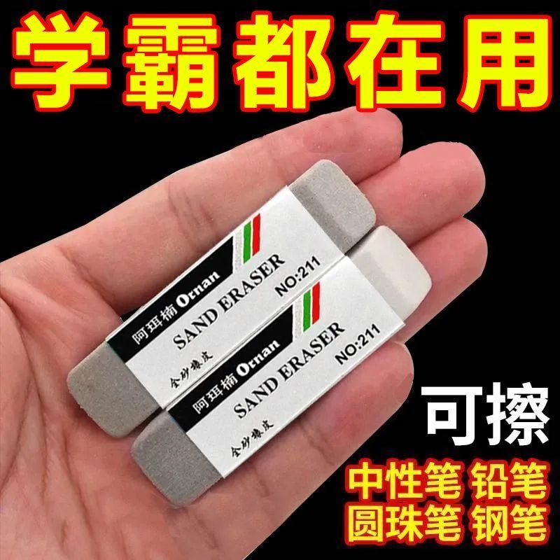 2025 New Product Frosted Eraser Double-Headed Eraser Clean Non-Marking ...