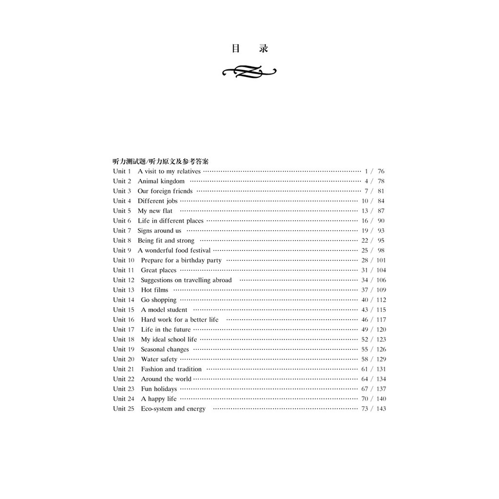 Brand New English Listening Seventh Grade Improved Edition Junior High ...