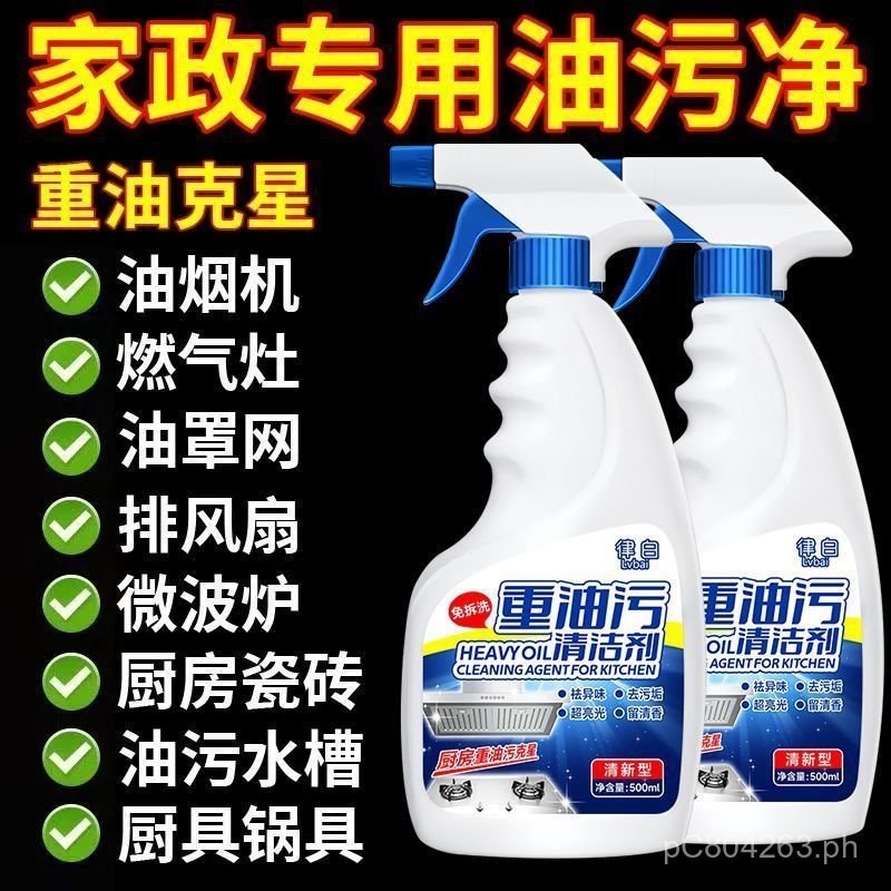 Foam Cleaner for Range Hoods Kitchen Cleaner Oil Stains Grease Remover ...