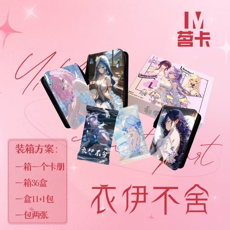 2025 New Goddess Story YIYI Bu She Collection Card | Shopee Philippines