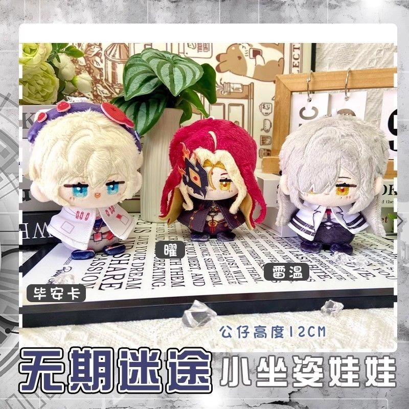 Lateless Lost Raven Bianca Yao Anime Small Cloak Doll Plush Doll ...