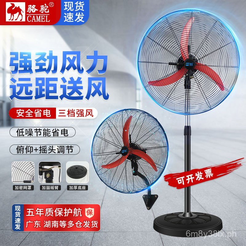 Camel Brand Industrial Fan Floor Fan High Power Exhaust Fan Wall ...