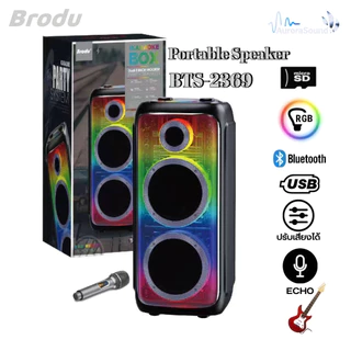 Shop brodu speaker for Sale on Shopee Philippines