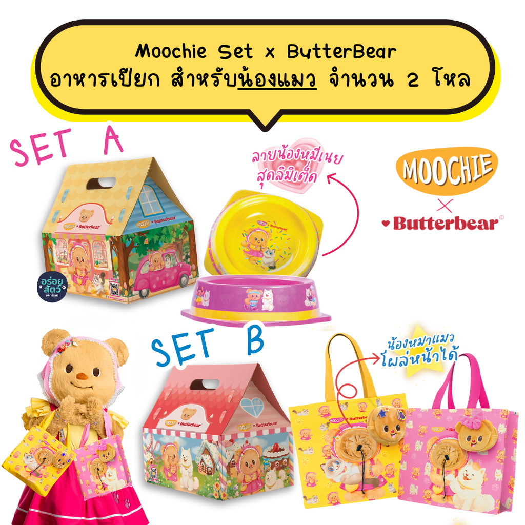 Moochie Set x ButterBear Wet Food For Cats 2 Dozen | Shopee Philippines