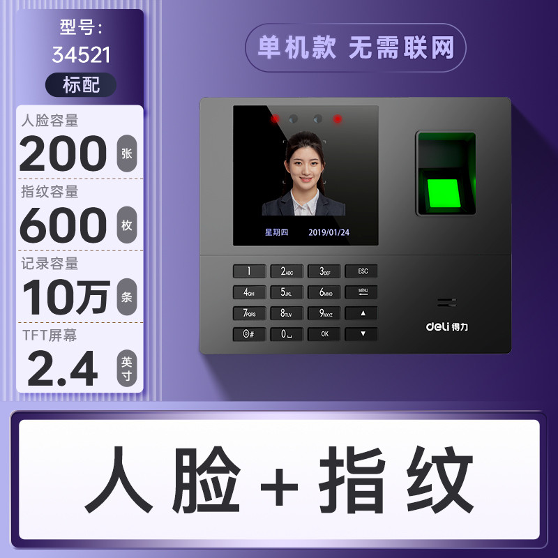 Efficient Attendance System34521Employee Time Attendance Machine Face ...