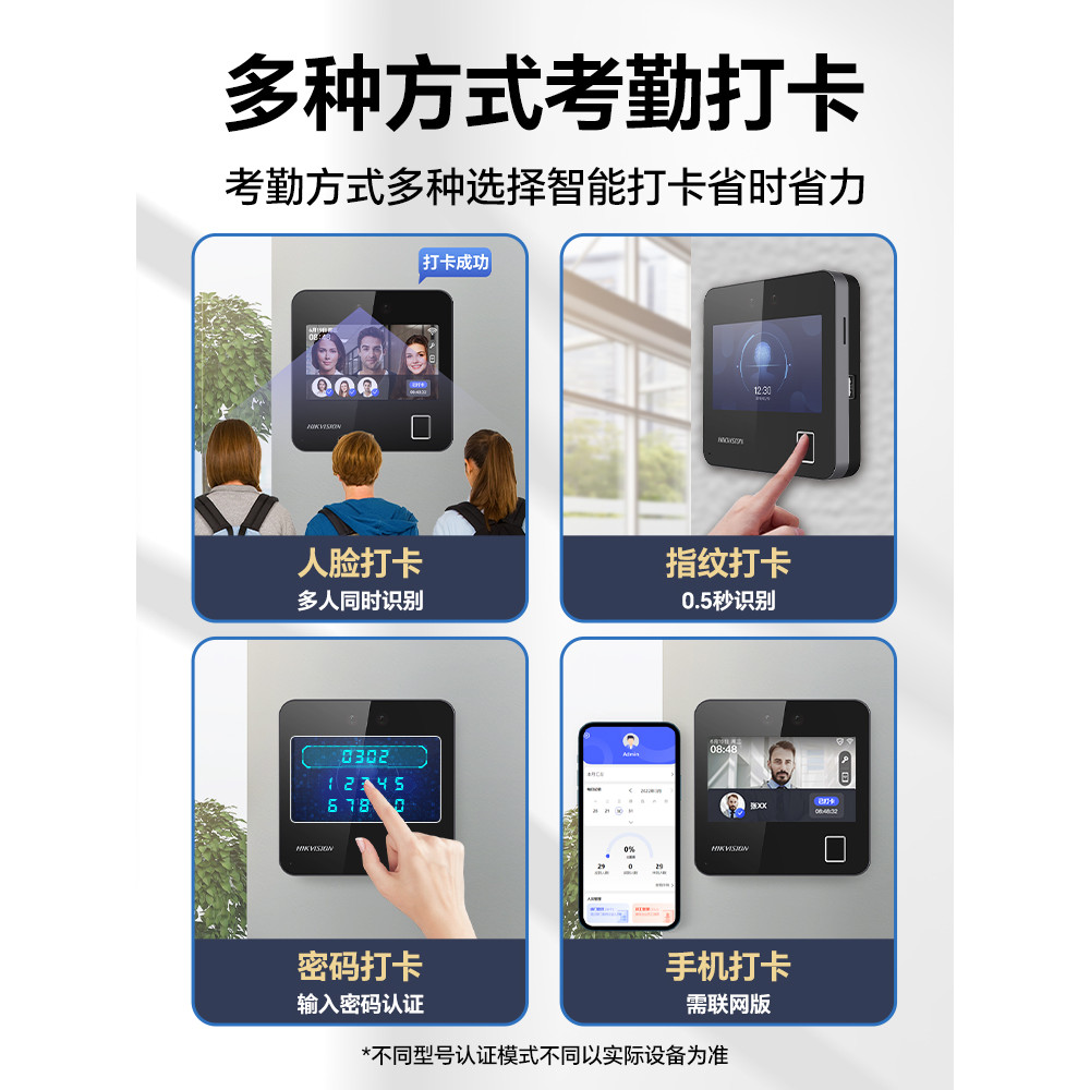 Hikvision Employee Time Attendance Machine Face Recognition Time ...