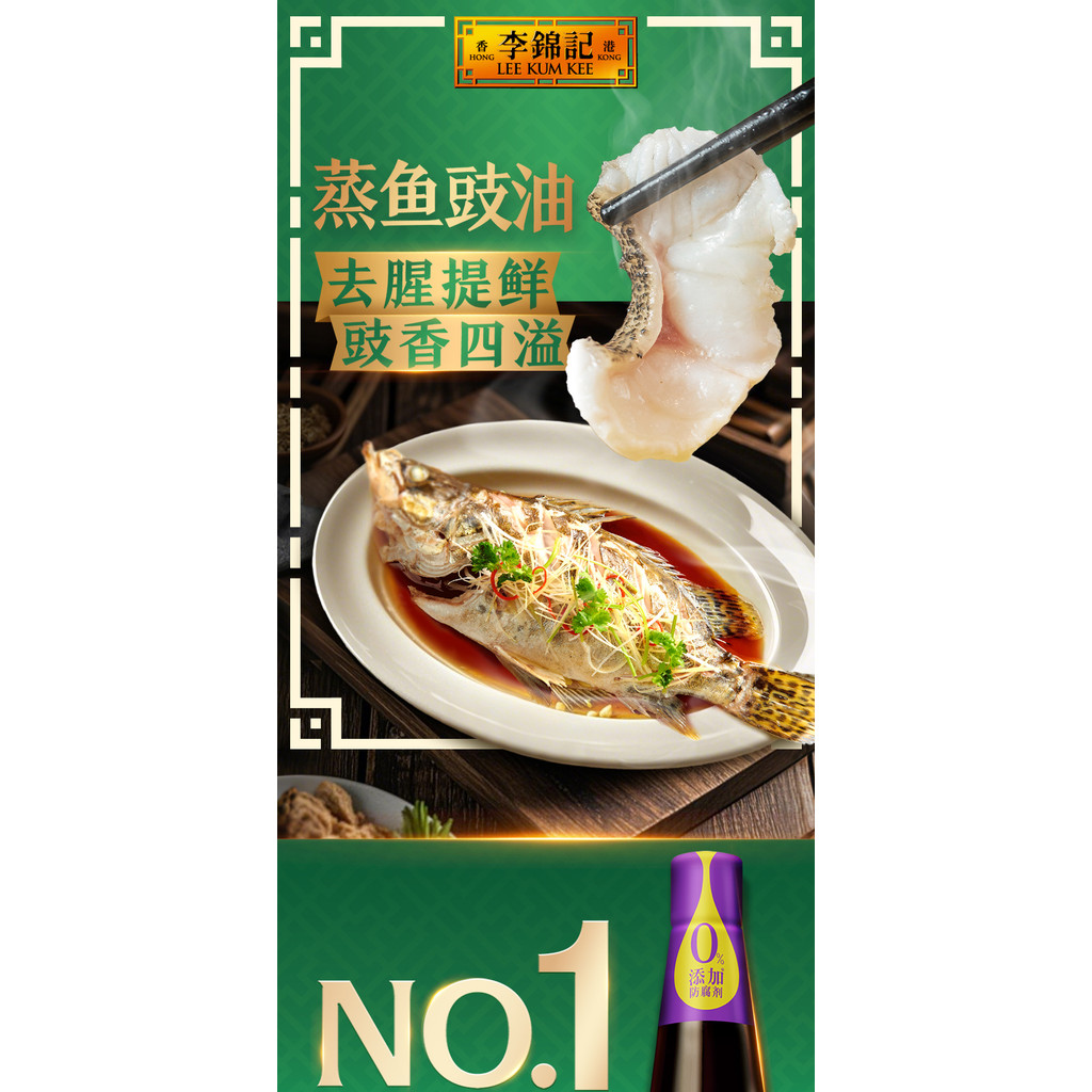 Lee Kum Kee Steamed Fish Tempeh Oil 410ml Clear Steamed Seafood White ...