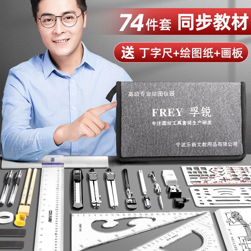 Mechanical Drawing Tool Set Engineering Drawing Compass Engineering ...