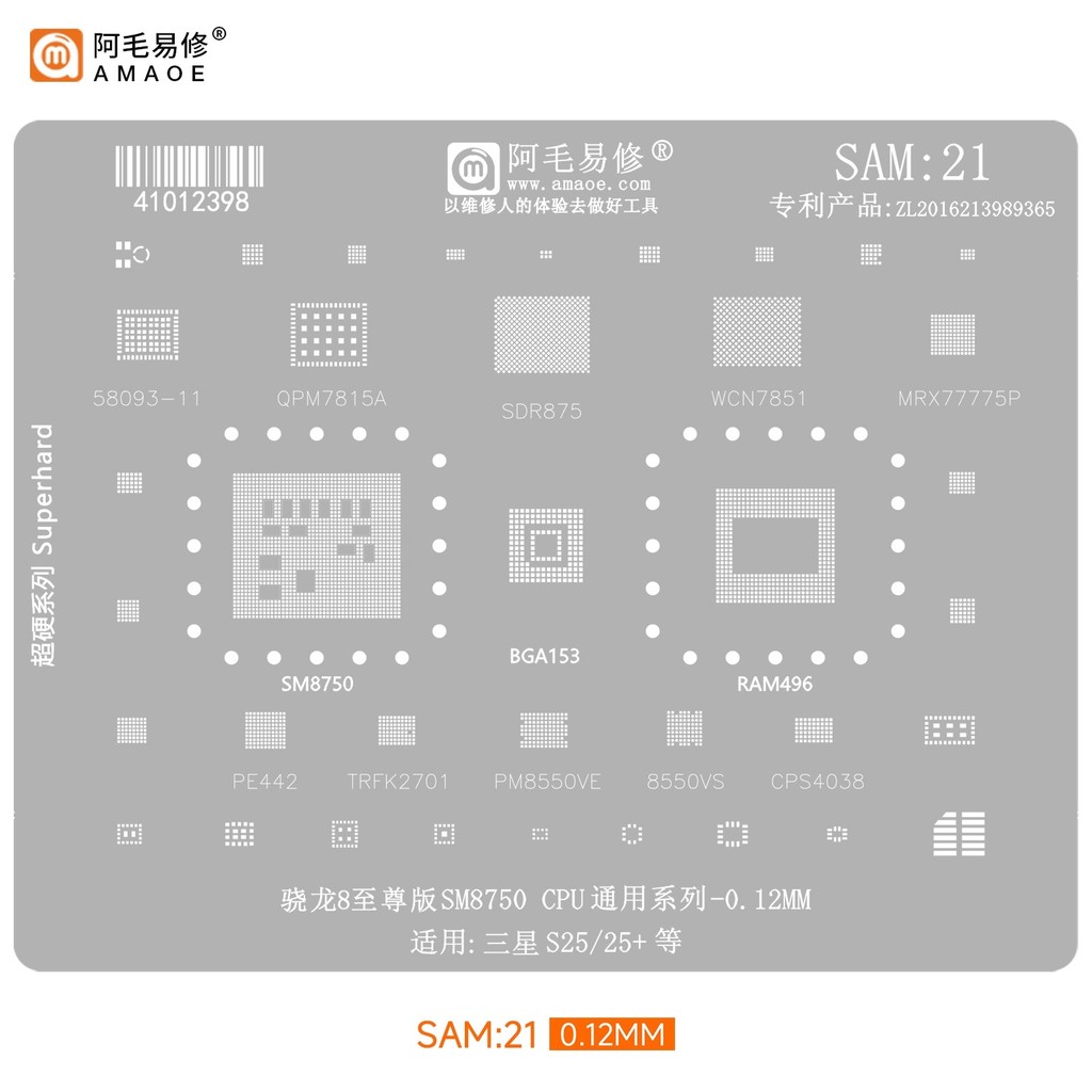 Amaoe SAM21 CPU RAM BGA Reballing Stencil Template For Samsung S25 ...