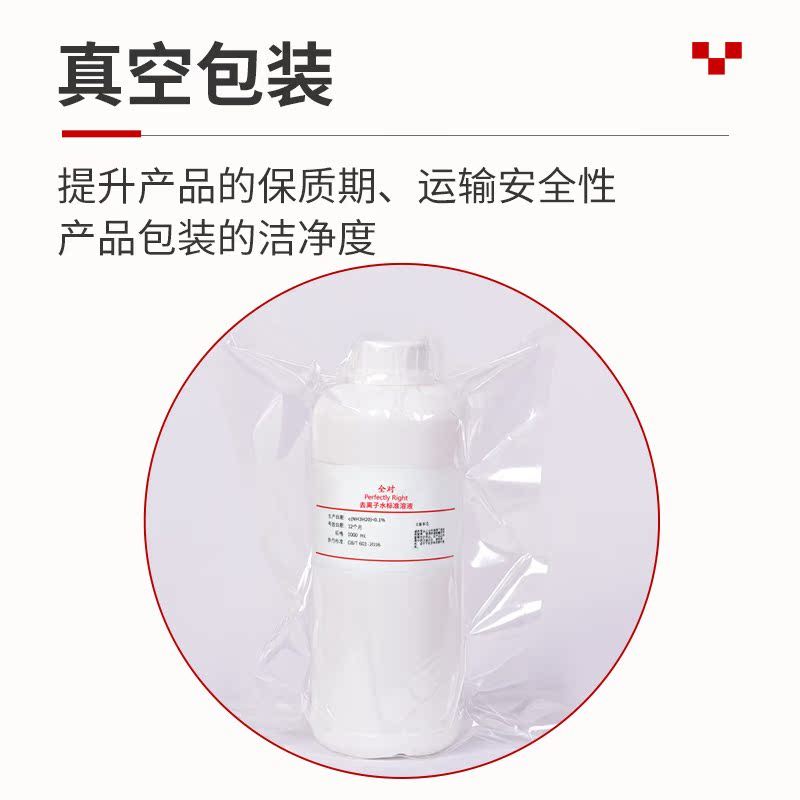 Full Pair Ultra-High Purity Laboratory Use First Grade Ultra-Pure Water ...