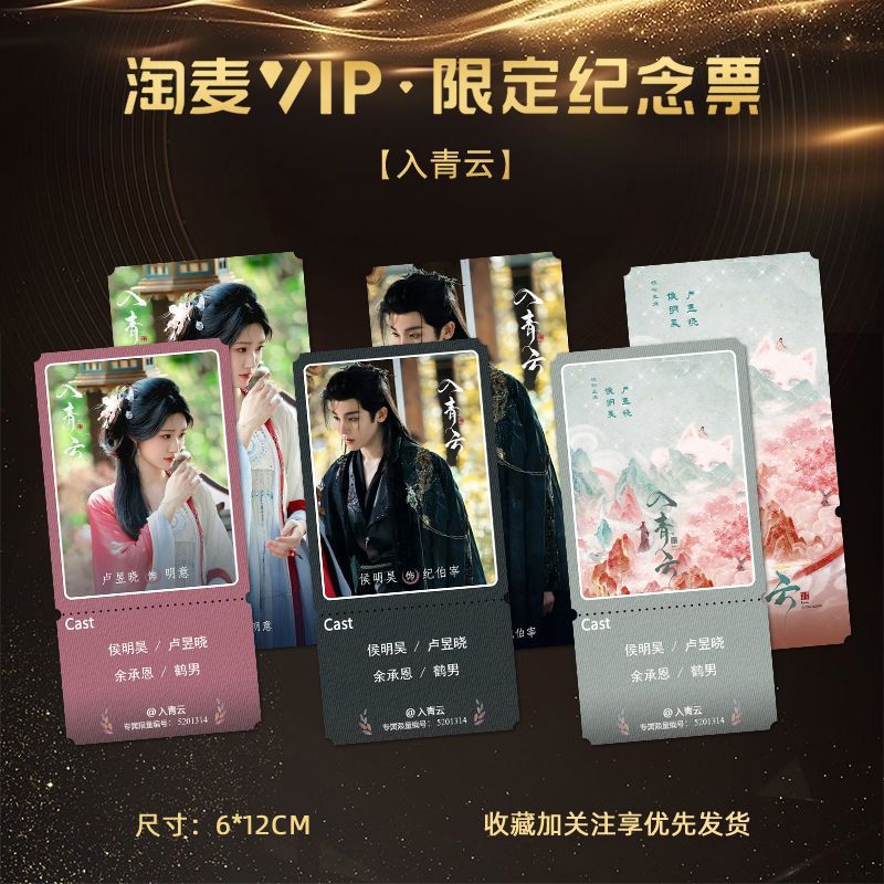 Big Promotion Quick Shipment Qingyun Hou Minghao Lu Yuxiao Merchandise ...