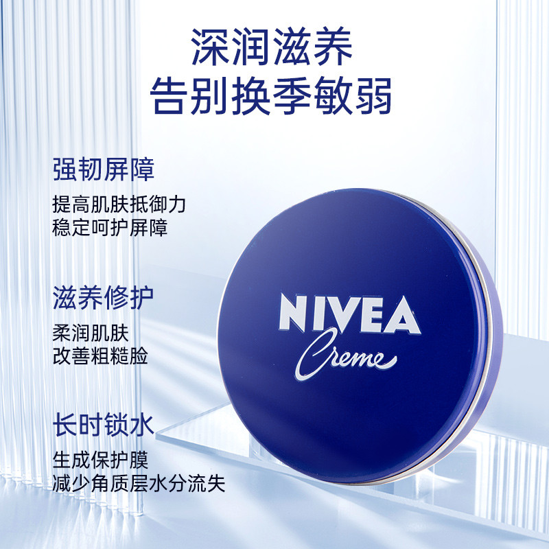 Nivea Big Blue Can Face Cream Little Men Women Face Cream Moisturizing ...