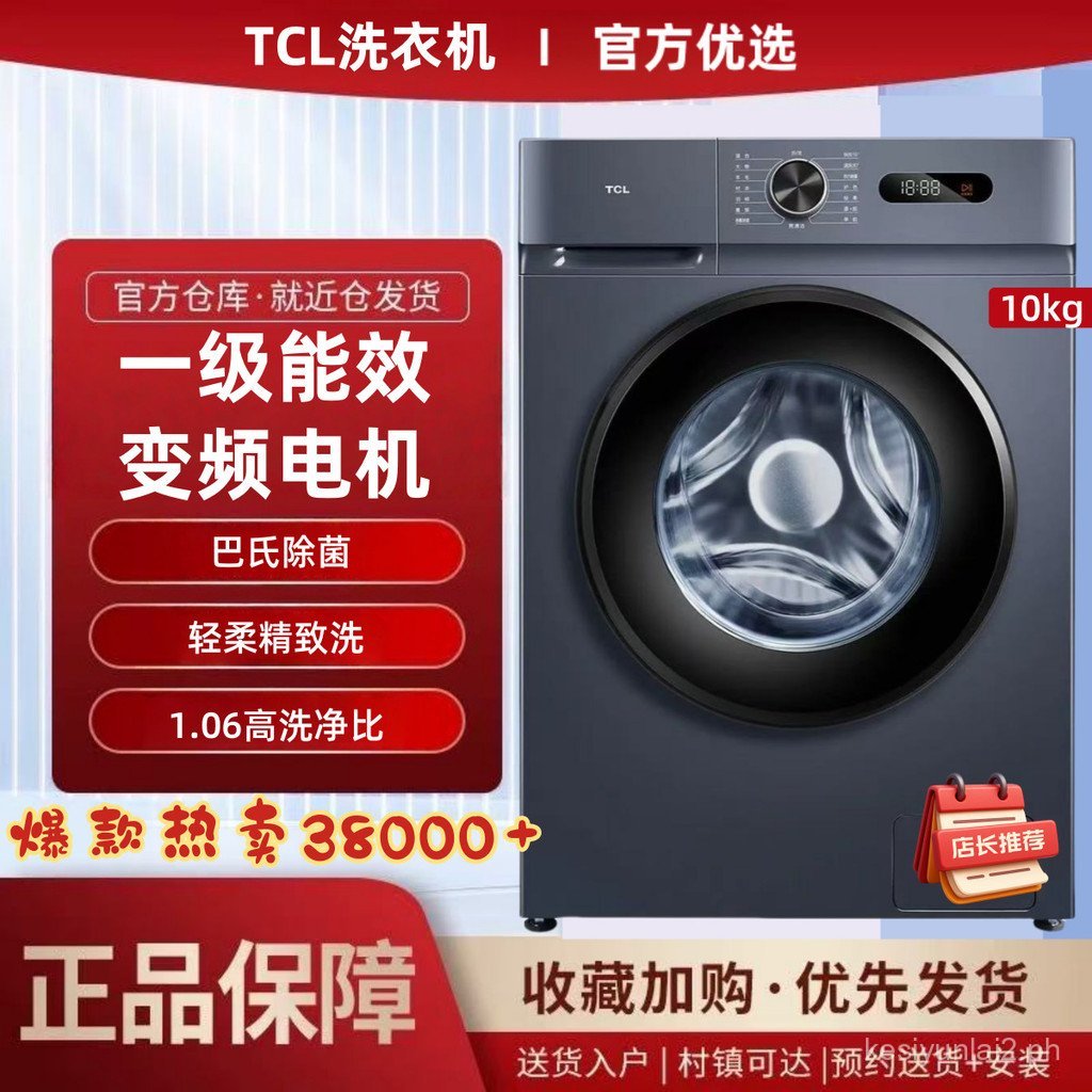 TCL Fully Automatic Drum Washing Machine8KG 10kg Drying and Washing ...