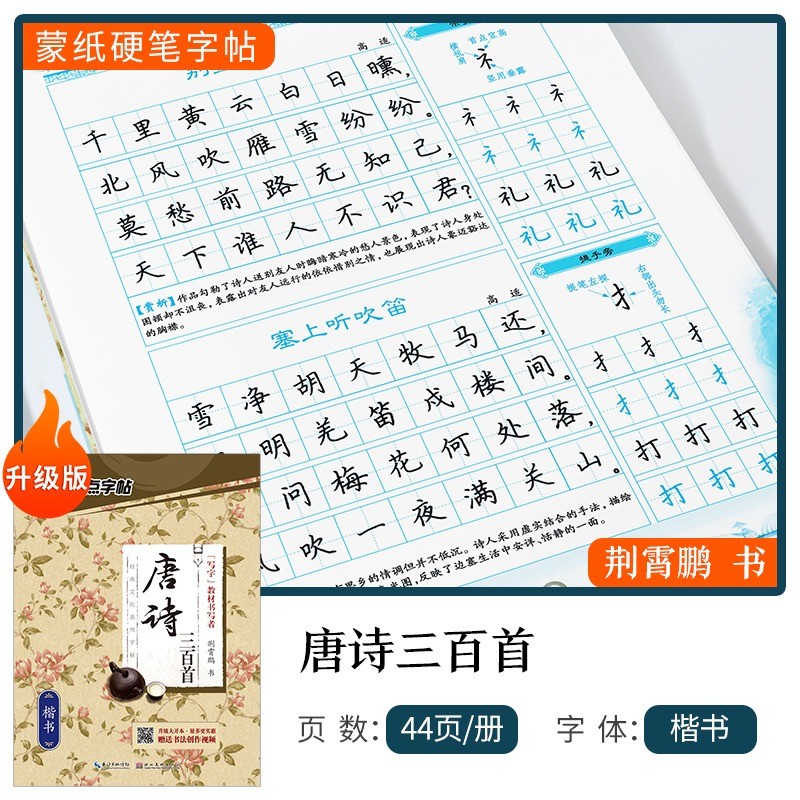 A great value choice1-6Grade Primary School Students Chinese Classics ...