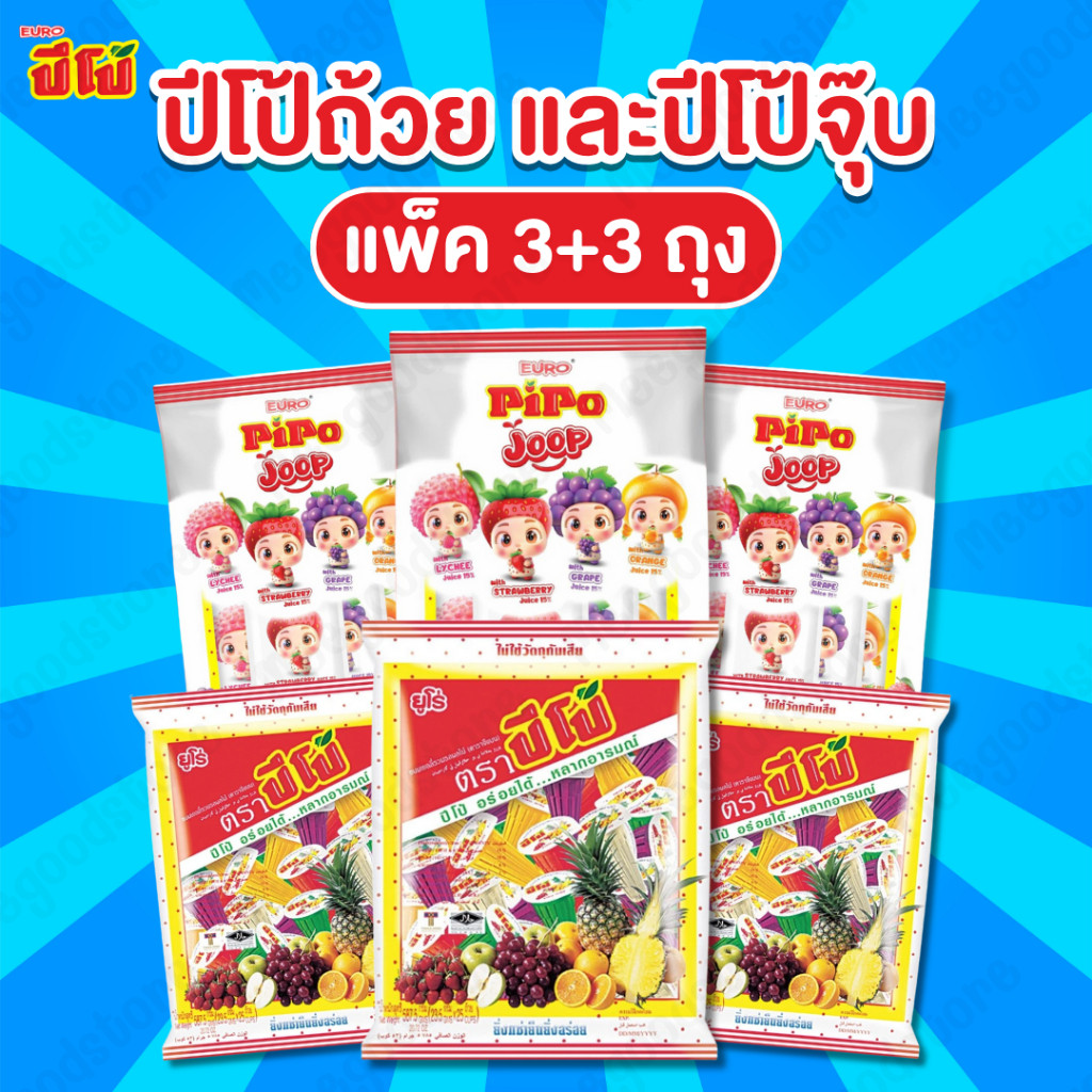 Pack Of 3+3 Pipo Joop And Cups Mixed Flavors Jelly With Fruit Juice ...