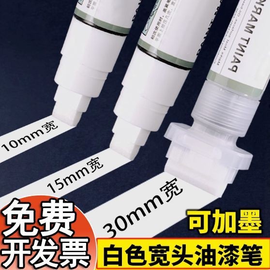 Wide Tip White Paint Marker Pen Construction Site Dedicated Non-Fading ...