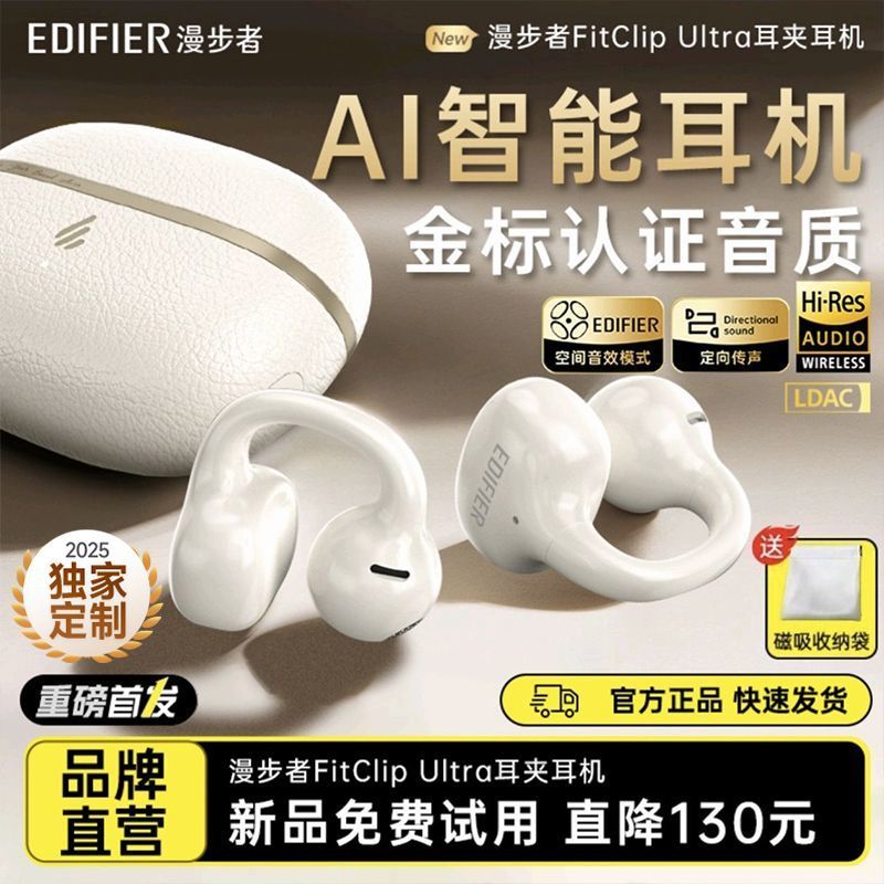 Edifier FitClip Ultra AI Simultaneous Translation Wireless Ear Clip ...