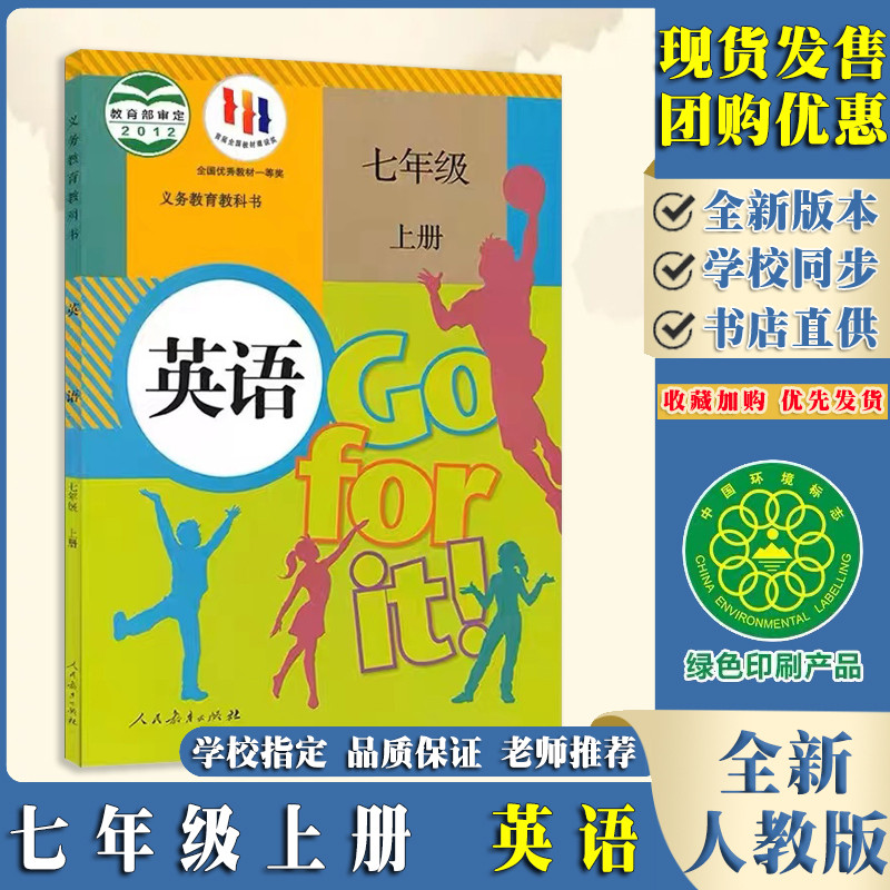 2023 New Department Edition Junior High School Seventh Grade Volume 1 ...