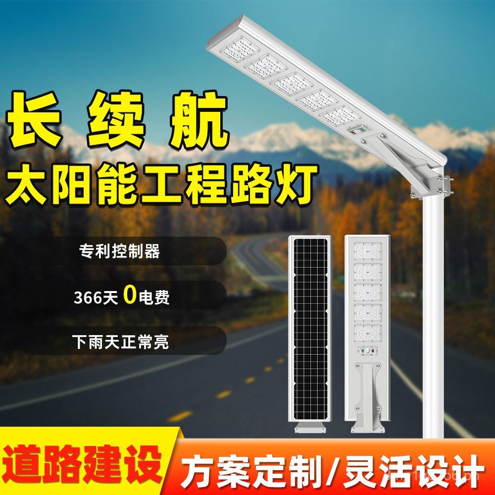 Induction Solar Outdoor Light High Power New Rural Municipal ...