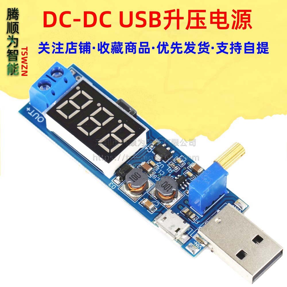 - USB Booster Power Supply Voltage Regulator Module 5V to 3.3V 9V 12V ...
