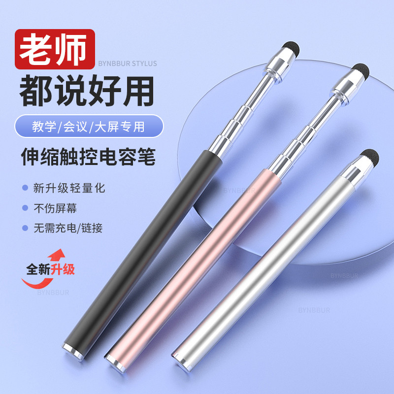 Touch Screen Pen Suitable for Shiwo Stylus Universal Tablet Learning ...