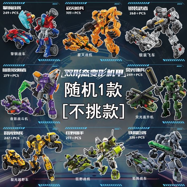 2025 New Product Transformers Building Blocks Optimus Prime Bumblebee ...