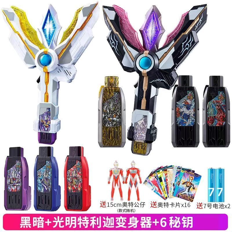 Triga Ultraman Transformation Device Victory Magic Light Bar Arm of the ...