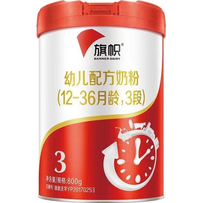22 Year Production Junlebao Red Flag 123 Segment Baby Formula Milk ...